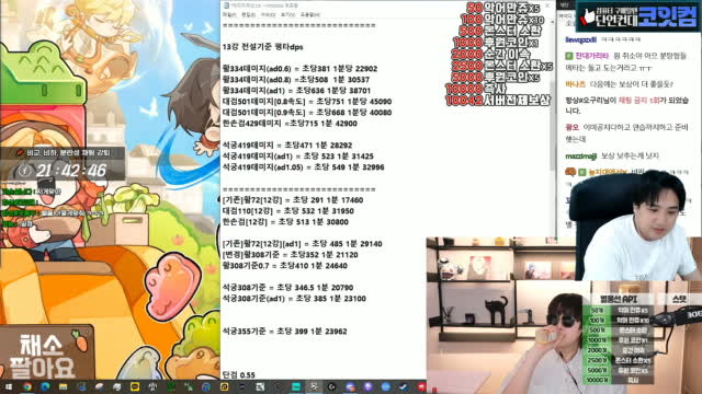 [클립]킴성태 투기장D-DAY 보여드립니다 실코타운 | SOOP VOD