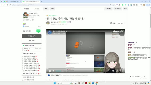 [클립]챤님 주차 게임을 본 왁굳형의 또다른 반응 | SOOP VOD