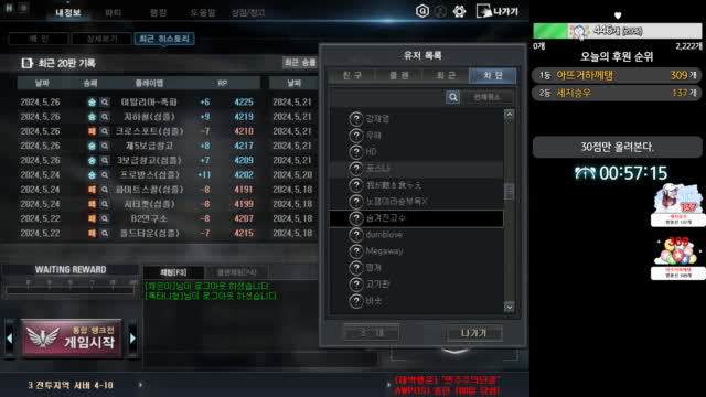 [클립] 함세진에게 별풍선 137개 선물 | 아프리카TV VOD