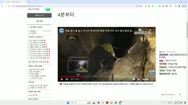 [우왁굳]EBS보고 싶어서 EBS 샤라웃 하는 우왁굳 | SOOP VOD
