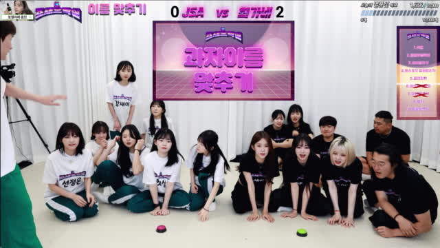 과자 맞추기, 조새오락실, JSA vs 최가네 | SOOP VOD