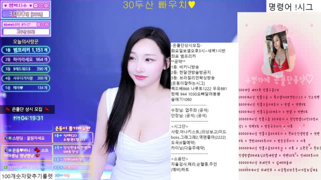 [클립]내일보셀!!새로운공약발표!/식데뽑기225개3개/시그1+1/범프리카 | SOOP VOD