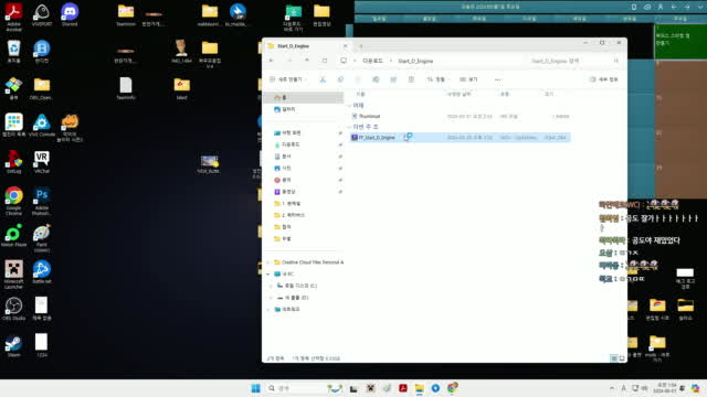[클립] 고갯길배틀 엔딩곡 Start D Engine / 우왁굳 반응 | SOOP VOD
