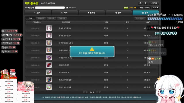 [클립] 로히♥에게 별풍선 152개 선물 | SOOP VOD