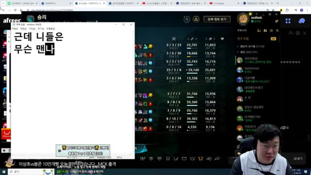 [캐치]봉준vs이상호 3만개빵 정글대전 드디어왔다 MCK LOL 롤 | SOOP VOD