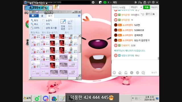 [클립] 쇼크박현덕에게 별풍선 522개 선물 | SOOP VOD