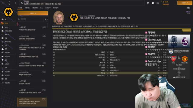 [캐치]소통 나누고 fm24 안크 울브스 재건 프로젝트 | SOOP VOD