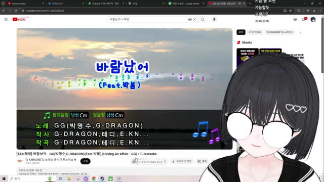 🎵 따린 - 바람났어(박명수xGD) 🎵 | SOOP VOD