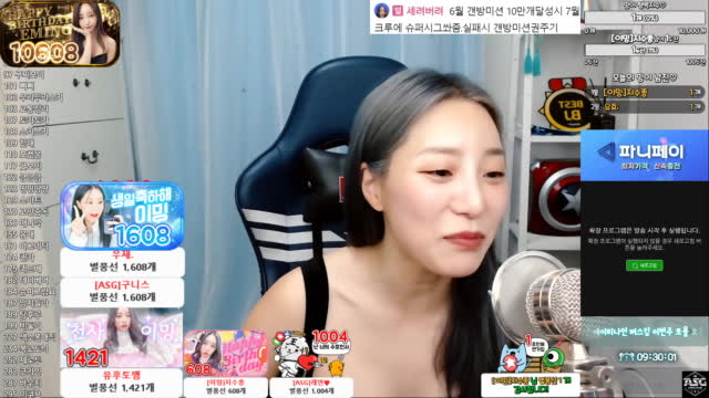 [클립] [ASG]이밍+에게 별풍선 121개 선물 | 아프리카TV VOD