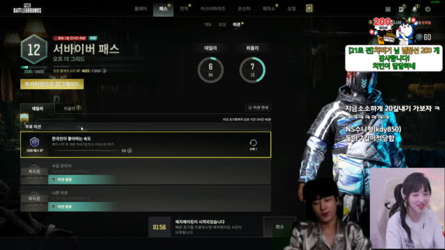 [클립][수니그룹E0.3] 프리주남순오빵이랑 배그데이트 펀딩받읍니다 | SOOP VOD