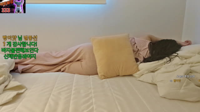 bJ지경 핑크게스트랑 잠방 | SOOP VOD