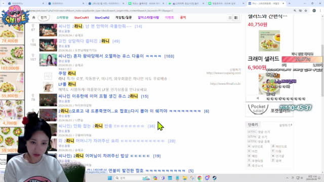 [클립][씨나인:유스] 라니 소냥 예이 치킨시각2700개 배그2부 | 아프리카TV VOD