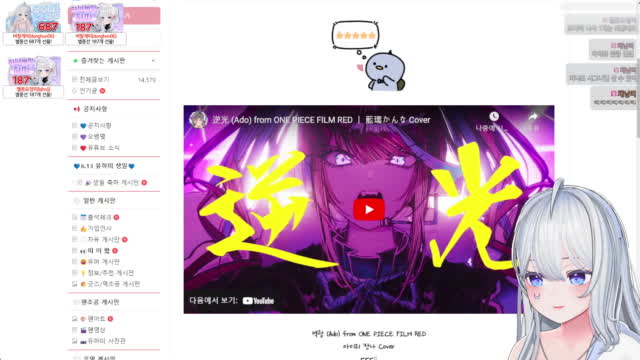 [클립]역광 (Ado) from ONE PIECE FILM RED 아이리 칸나 Cover (유하띠 반응) | SOOP VOD