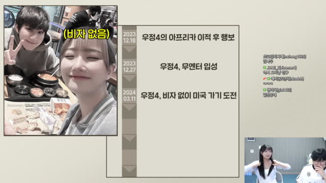 [캐치]이경민x우정x4 오늘부터 알아보기 | SOOP VOD