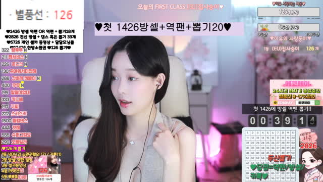 [클립] 이유S2에게 별풍선 1426개 선물 | 아프리카TV VOD