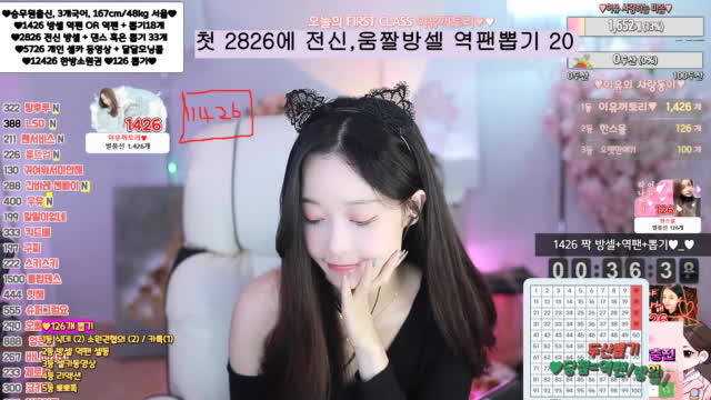 [클립] 이유S2에게 별풍선 1426개 선물 | 아프리카TV VOD