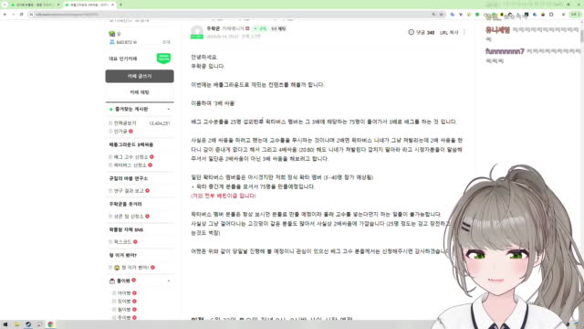 [캐치]나히아 2기 1쿨 같이보기! | SOOP VOD