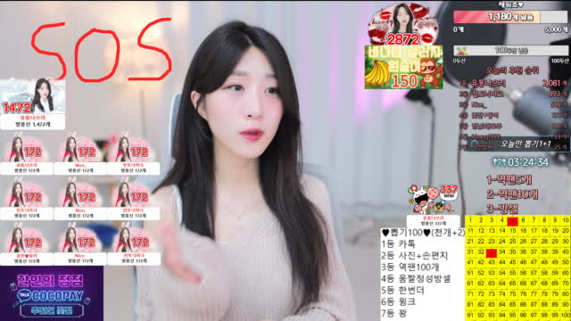 [클립] 꽃진♥에게 별풍선 172개 선물 | SOOP VOD