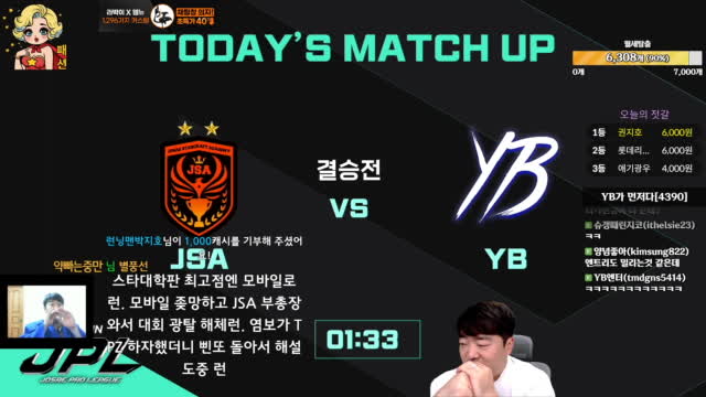 [클립][패션스타]스타 라박이 큐센 JPL 결승 YB vs JSA 염보성 응원방 | 아프리카TV VOD