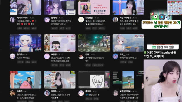 [클립][수니그룹E0.6] 뉴걸 오디션 구합니다 | SOOP VOD