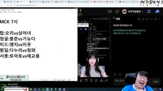 [캐치]봉준 MCK 하실분 | 아프리카TV VOD