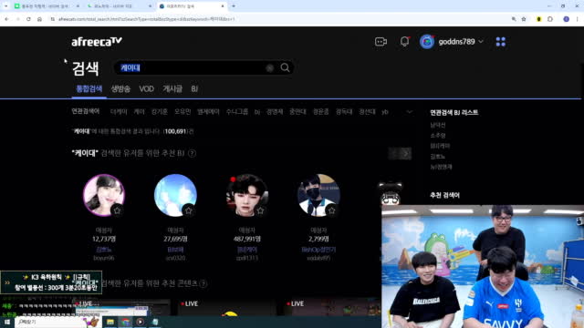 [캐치]봉준 K3 모였습니다 케이 킹기훈 | SOOP VOD