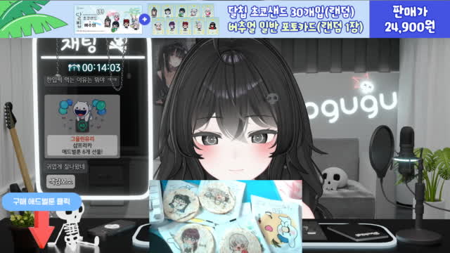 [클립]세나과자ㅣ보고 망언하는 모구구 Soop Vod