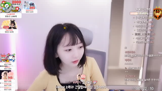 [클립] 강새이ㅋ에게 별풍선 142개 선물 | SOOP VOD