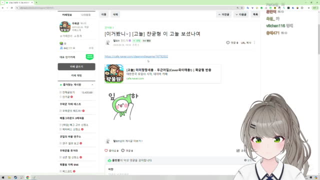 [클립]🎪 [고놀] 미미짱짱세용 - 두근어질 COVER / 비챤님 반응 | SOOP VOD