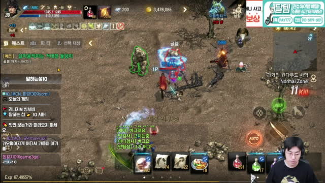 [클립]PJ만만 | SOOP VOD