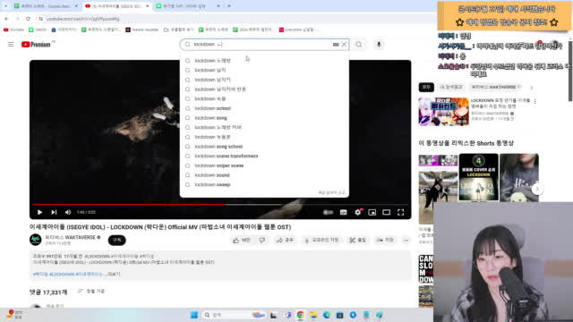 이세돌 - LockDown 깎으시는 추르미님 ㄷㄷ | SOOP VOD