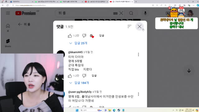 [클립][수니그룹E6.9%] 오랜만에 카페 탐방!! | 아프리카TV VOD