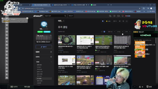 [클립]봄세이한테 죽은고수보는 DG98 | SOOP VOD