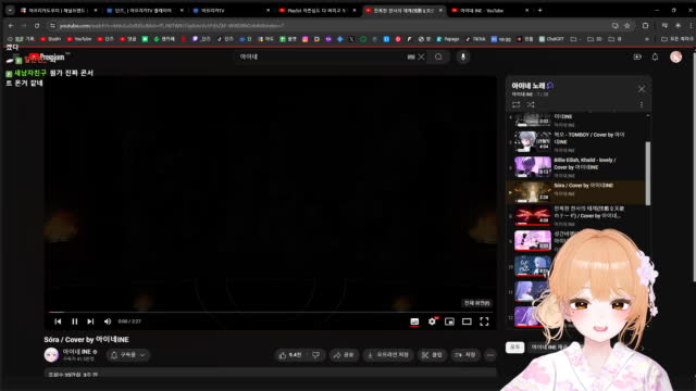 [클립]아이네 단독 콘서트[EVER PURPLE] Sóra / 단즈님 반응 | SOOP VOD