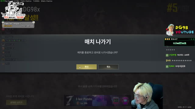 [클립]DG98 10판 해주면 안되나? | SOOP VOD