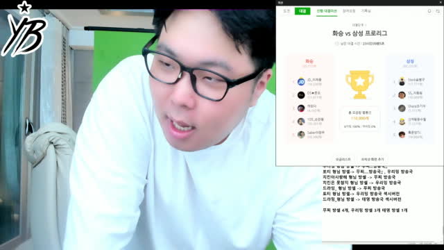 [클립][YB]스타 지동원 8시 삼성 vs 화승 | SOOP VOD
