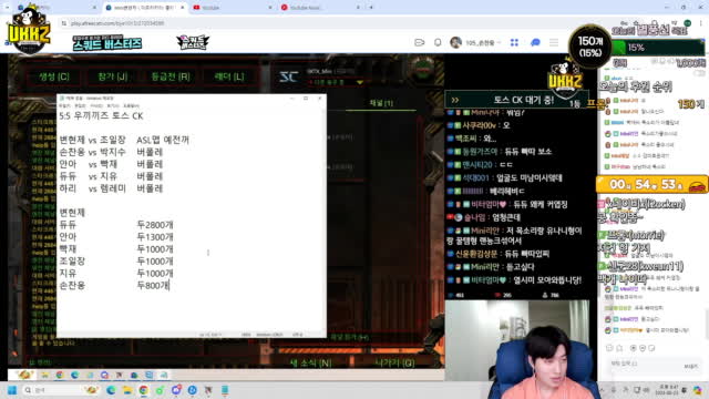 [클립] 105_손찬웅에게 별풍선 1005개 선물 | SOOP VOD