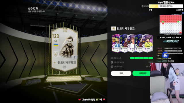 [캐치]아이콘 셰우첸코 금카 강화 붙으면 190조.. fc온라인 피파4 | SOOP VOD