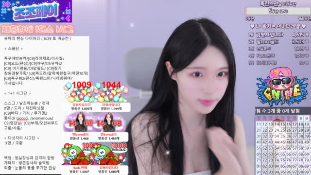 [클립] 한유하♥에게 별풍선 1468개 선물 | SOOP VOD