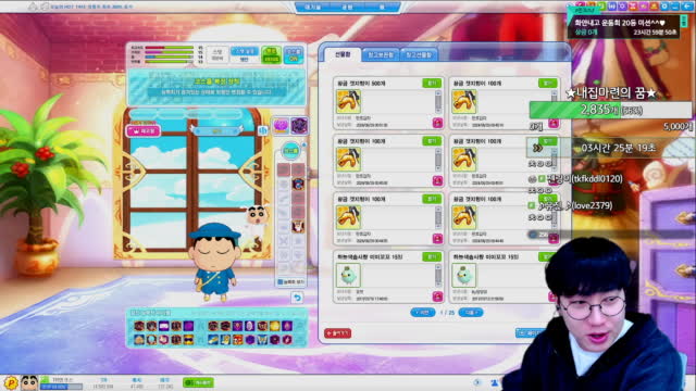 [클립] ♪민크스♪에게 별풍선 500개 선물 | SOOP VOD