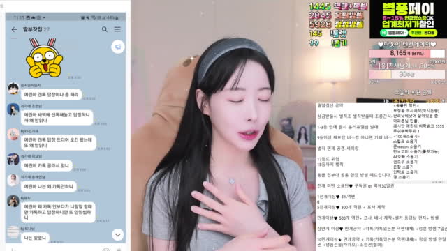 [캐치]YR 답장밈 | SOOP VOD