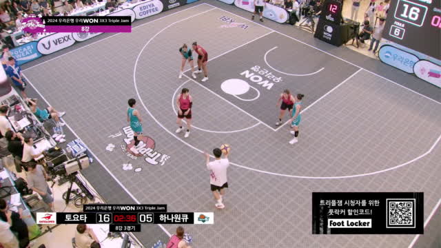 [캐치]2024 WKBL 3X3 트리플잼 8강 3경기 토요타 VS 하나원큐 | 아프리카TV VOD