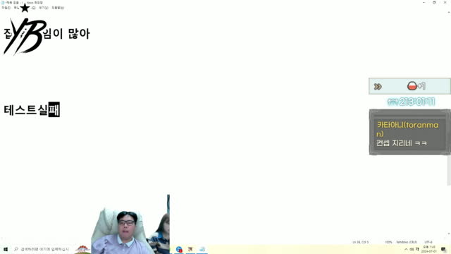 [클립] SS_지동원에게 별풍선 132개 선물 | SOOP VOD