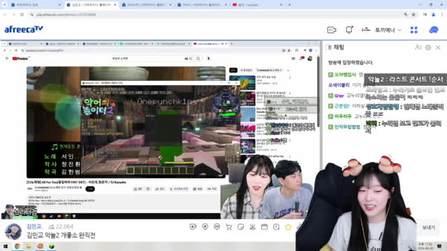 [클립][악놀 마지막 콘서트] 김민교x다누리 - all for you 토끼예나 반응 | SOOP VOD