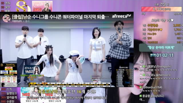 [캐치]수니그룹E1.9) 와떠욤 | SOOP VOD