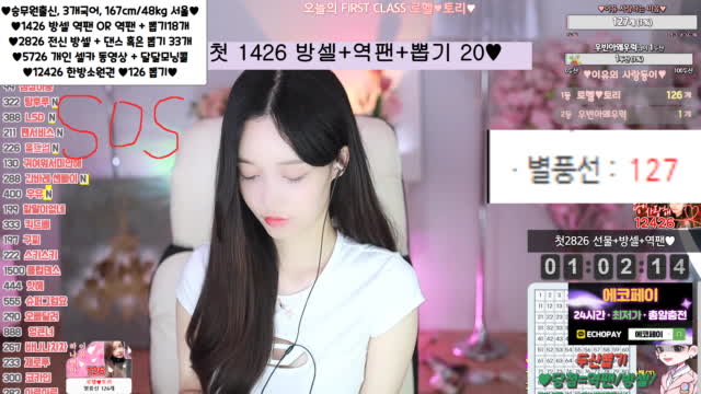 [클립] 이유S2에게 별풍선 1426개 선물 | 아프리카TV VOD