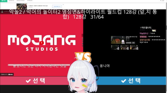 [클립][악놀2 월드컵] 김민교의 물복vs딱복(ft.소풍왔니 서새봄)/고세구님 반응 | SOOP VOD