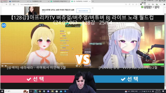 [클립]송밤 - VVS / 가습기님 반응 | SOOP VOD