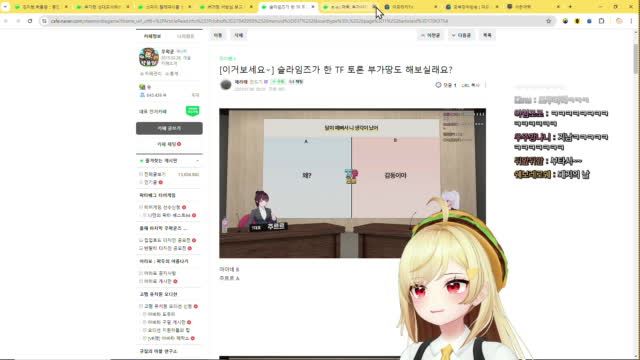 [클립]💛🍔슬라이임즈가 한 TF 토론 부가땅도 해보기 1💜 ️ | SOOP VOD