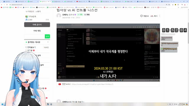 [클립]빕어님 vs Ai 컨트롤 디스전 세긴님 반응 | SOOP VOD